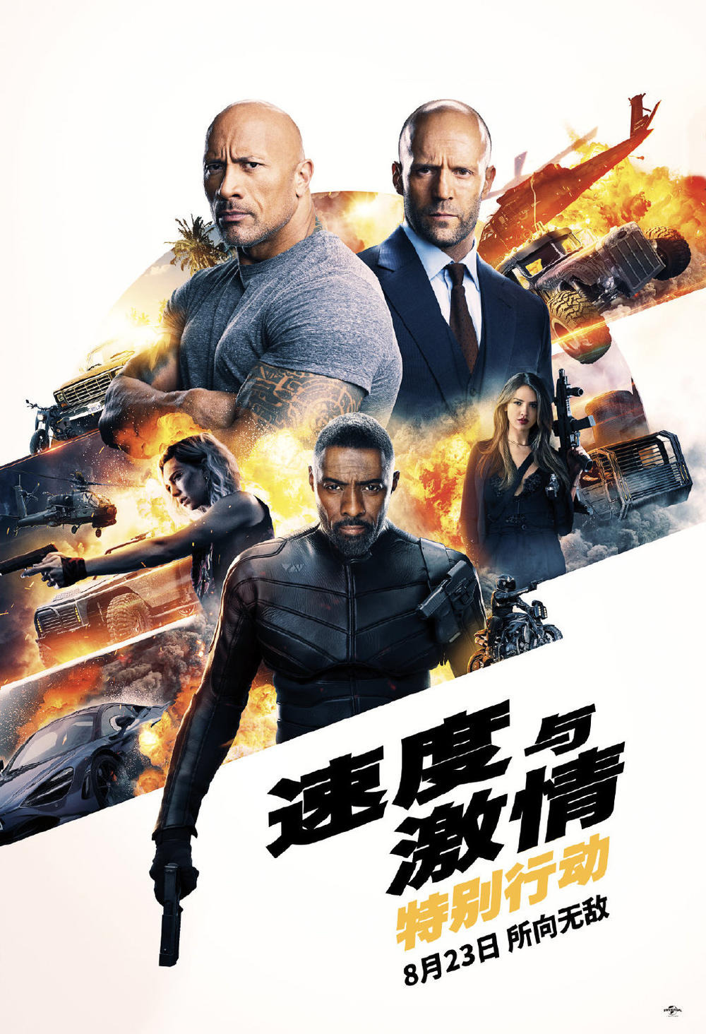 Fast & Furious Presents: Hobbs & Shaw DVD Release Date | Redbox ... Fast & Furious Presents: Hobbs & Shaw DVD Release Date | Redbox ...