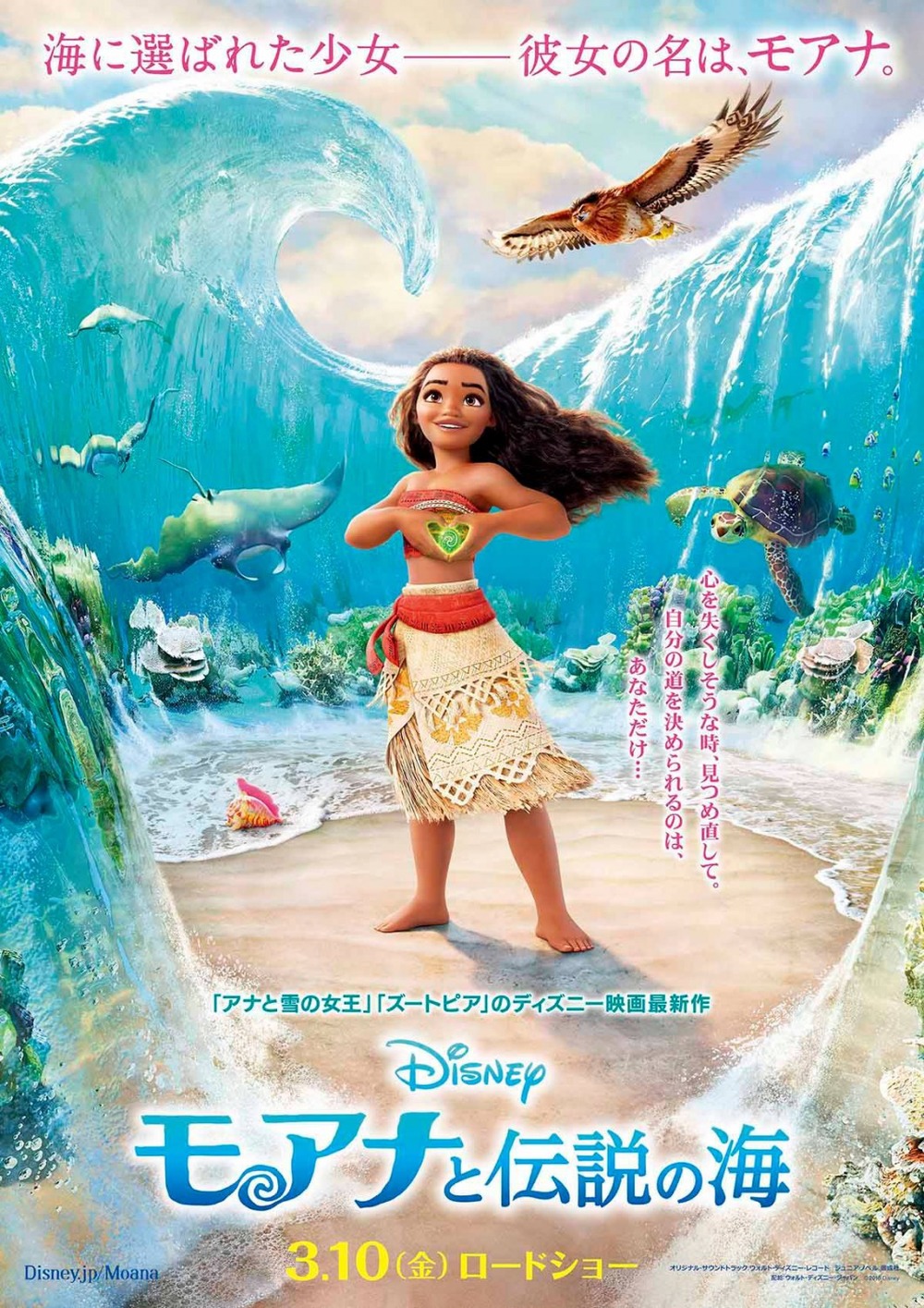 Moana DVD Release Date | Redbox, Netflix, iTunes, Amazon Moana DVD Release Date | Redbox, Netflix, iTunes, Amazon