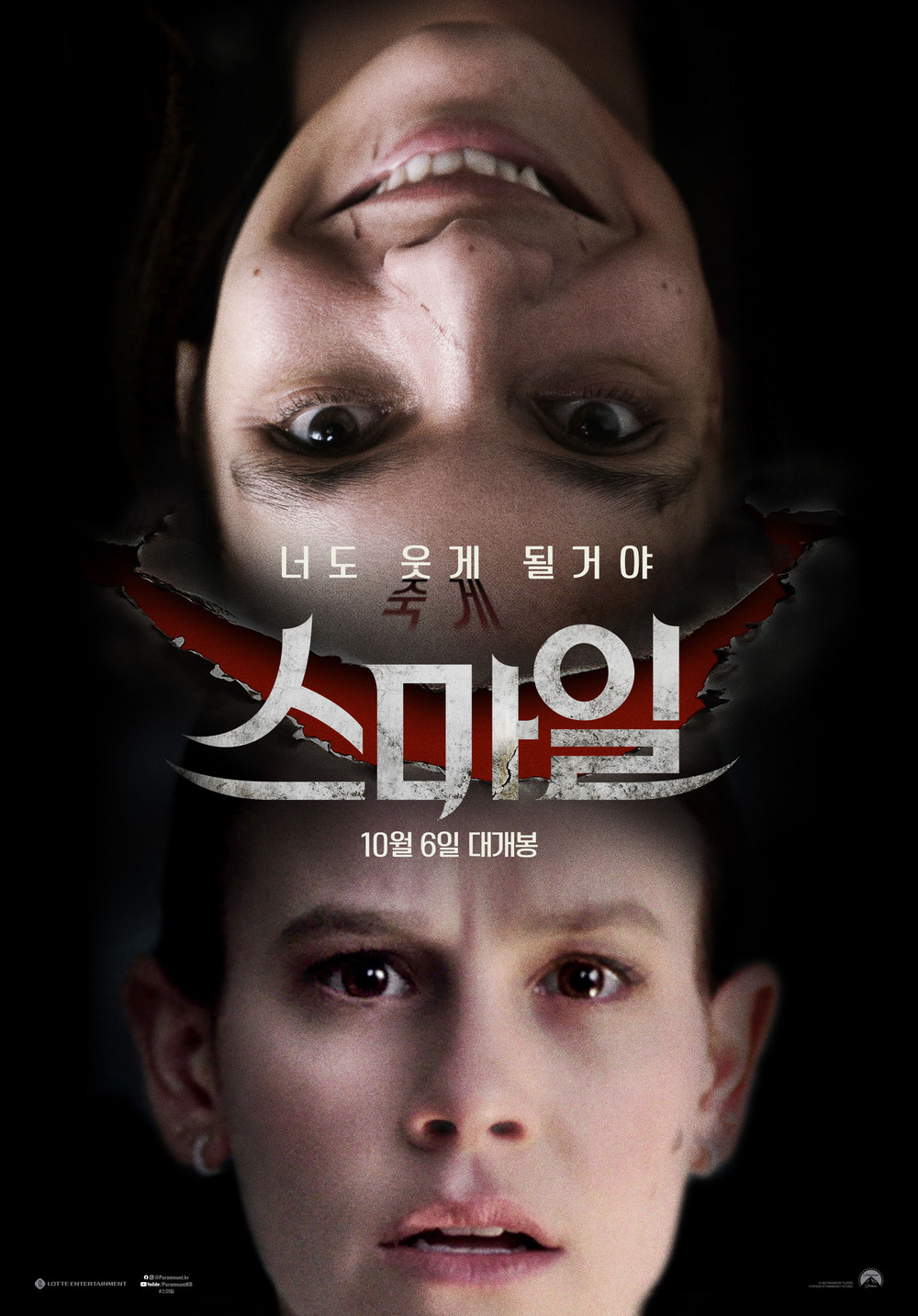 Smile DVD Release Date Redbox Netflix ITunes Amazon Smile DVD Release Date Redbox Netflix ITunes Amazon